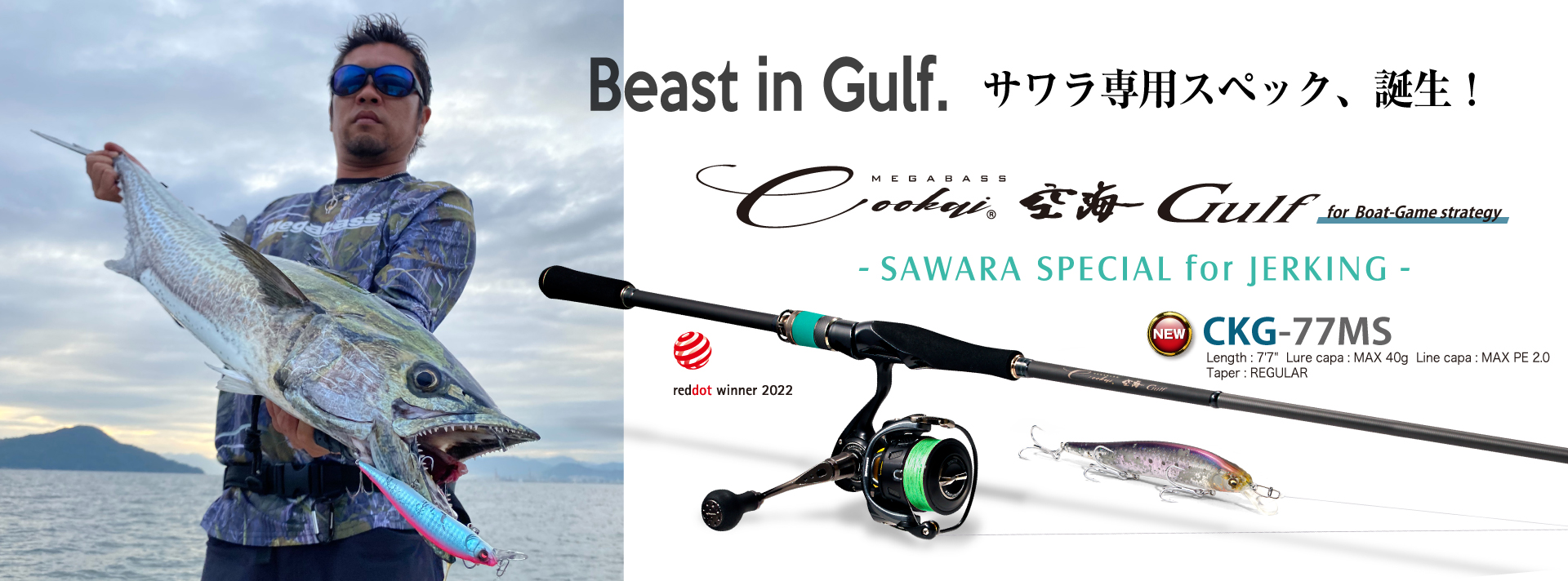SALTWATER | Megabass-メガバス