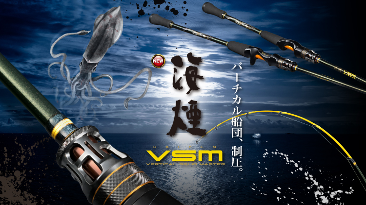 VSM-63MS | Megabass-メガバス
