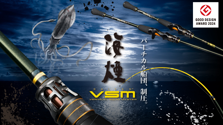 VSM-511MC | Megabass-メガバス